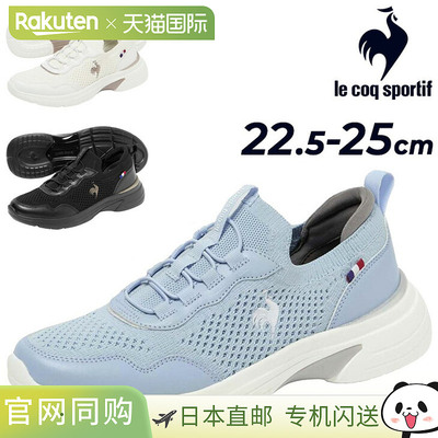 日本直邮Le Coq Sportif 女士 LCS Lorraine 运动鞋3E 码宽楦弹性