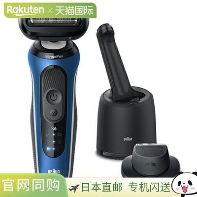 日本直邮BRAUN 6 系列电动剃须刀 62B7200CC（蓝色）