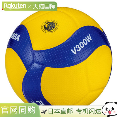 日本直邮MIKASA 排球国际认证球 认证球 5 号球 V300W 适用于普通