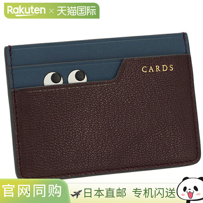 日本直邮Anya Hindmarch PEEPING EYES 卡包扁平证件套卡夹 20489