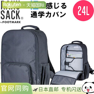 日本直邮Footmark RAKUSACK STANDARD 24L 轻便书包适用于初高中1
