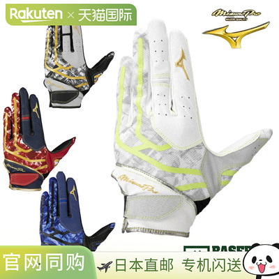 日本直邮Mizuno Mizuno Pro 守备手套单手通用MizunoPro2025 年秋