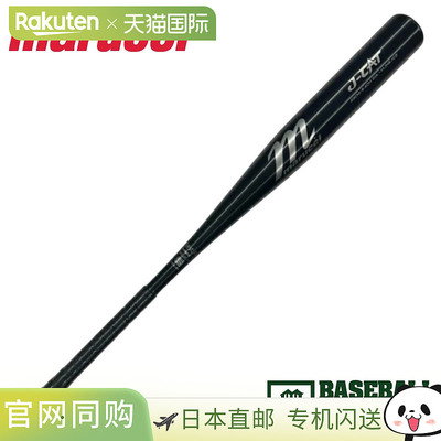 日本直邮Marucci J-CAT 硬质金属球棒83厘米 x 84厘米平均重量超9