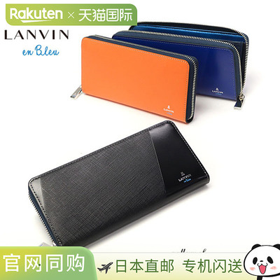 日本直邮LANVIN en Bleu 男士长款钱包真皮圆形拉链大容量时尚优5