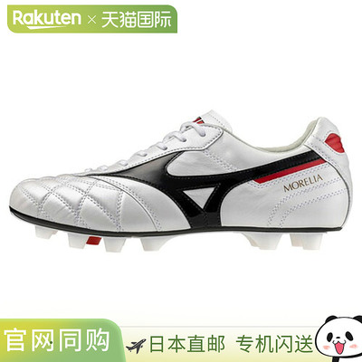 日本直邮Mizuno 美津浓 Morelia II JAPAN 男士足球钉鞋 25AW P1G