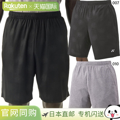 尤尼克斯男女款中性短裤网球羽毛球服下装吸汗速干YONEX 15225
