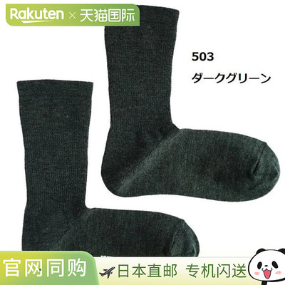 日本直邮Rasox Merino 基本款中筒袜 BA222CR01 109 (象牙色) 203