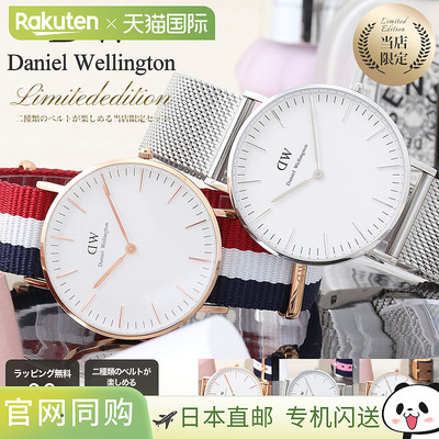 日本直邮Daniel Wellington 手表表带尼龙网带Daniel Wellington
