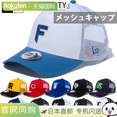 职业棒球 NPB New Era 男士女士 9FORTY A 型卡车司机帽 940 棒球