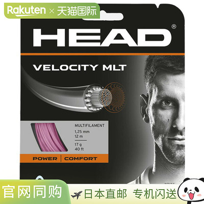 Velocity 多速度 MLT 281404