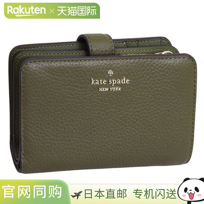 日本直邮Kate Spade 女士对折钱包卡其色皮革Lena Med Comp Bifld