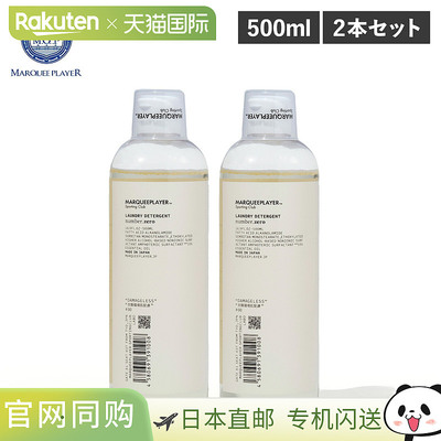 日本直邮Marquee Player 洗衣液 2 瓶套装瓶子液体洗涤剂 500ml