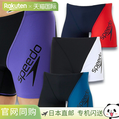 日本直邮SPEEDO Panel Free Jellies Turns Half Box（男士）比基