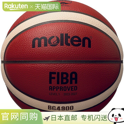 日本直邮Molten 篮球7号男女通用BG4900练习用球真皮B7G4900