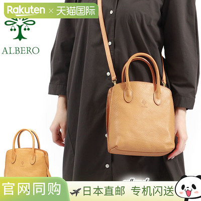 日本直邮ALBERO 女士托特包ALBERO 品牌小号两用单肩/斜挎迷你托N