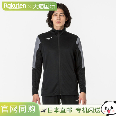 日本直邮MIZUNO 柔软针织夹克男女通用田径热身男式 32MCA11609