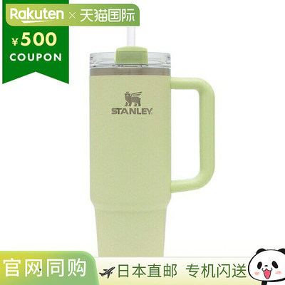 日本直邮STANLEY Tumbler H2.0 真空保温杯 0.89L 带吸管 男女通