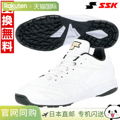 SSK Star Runner TR-LW 成人及儿童棒球训练鞋 白色 系带 SSF5300