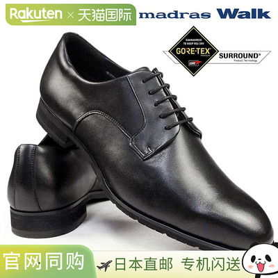 日本直邮Madras Walk 男士 Gore-Tex 商务鞋真皮防水平头翼尖3EMW