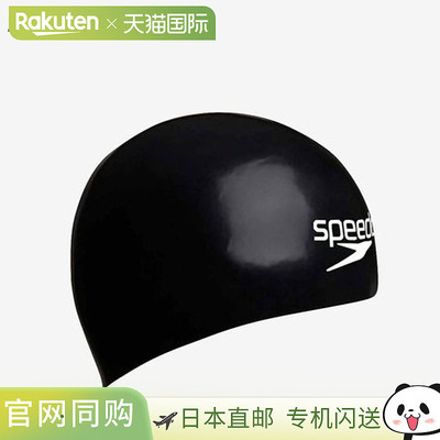 日本直邮Speedo 男女款竞技游泳帽Fastskin Fastskin 3 泳帽Speed