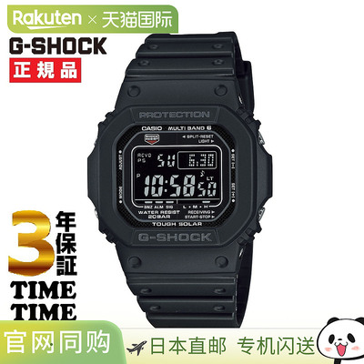 CASIO卡西欧 G-SHOCK G冲击 GW-M5610U-1BJF GWM5610U1BJF