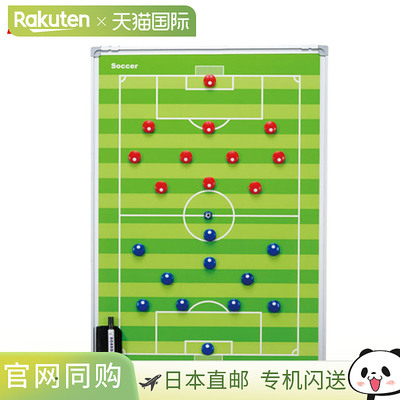 日本直邮MIKASA 足球特大号战略板 SBFXLB 带收纳盒战略板白板
