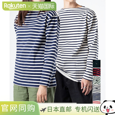 Saint James 圣詹姆斯韦森公会巴斯克衬衫 GUILDO 男女通用上衣 T