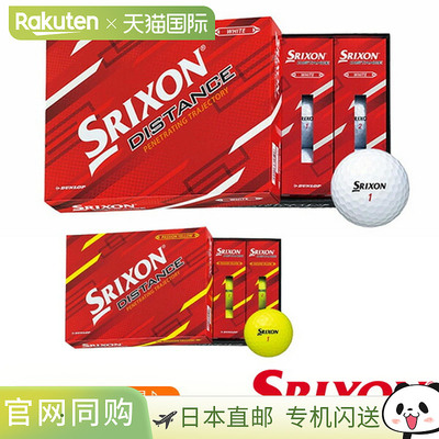 日本直邮DUNLOP SRIXON Distance 第九代高尔夫球3 打套装 [36 颗
