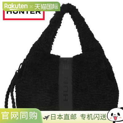 日本直邮Hunter Boucle 中号托特包 UBX5522PRC-BLK