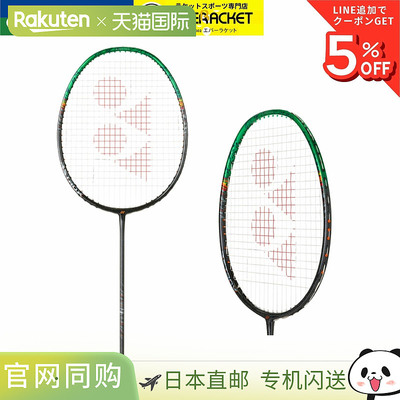 YONEX尤尼克斯羽毛球拍第二代天斧Astrox 99 Pro空拍日版3AX100-P
