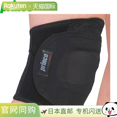 日本直邮Prince Supporter 通用高性能护膝加压固定稳定膝关节网