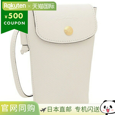 日本直邮Longchamp 智能手机包 Epuree 迷你包女士 34193 HYZ 341