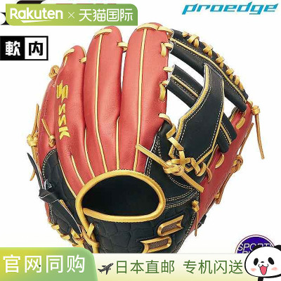 日本直邮SSK Pro Edge 软式棒球手套 内野手用 2023 Summer Limit