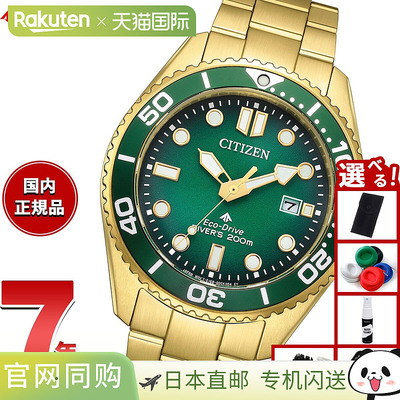 日本直邮CITIZEN PROMASTER MARINE 光动能潜水表 200米 男士 BN0