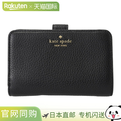 日本直邮kate spade 两折钱包 kate spade 蕾娜 KH787 001 BLK 女