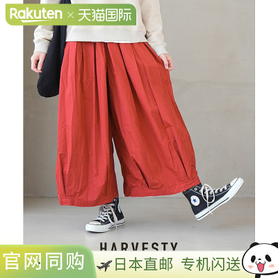 HARVESTY 40 精梳纱斜纹马戏团裙裤[A21609]