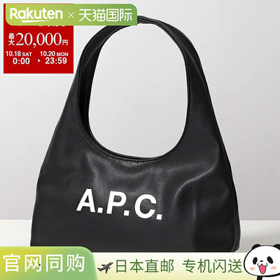 日本直邮A.P.C. Baby Ninon 单肩包PUAAT F67027女士标志包LZZ/NO