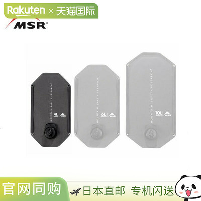 日本直邮MSR Dromedary 水袋 4L 38586 [水袋]