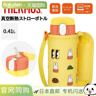 日本直邮膳魔师水瓶 400ml 冷藏专用 膳魔师真空隔热吸管瓶 0.41L