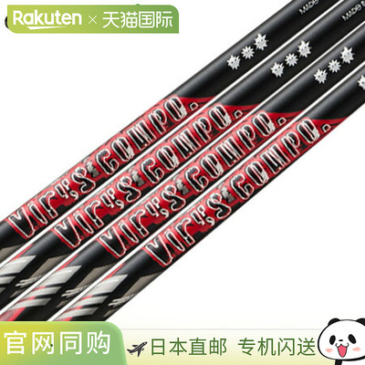 WACCINE Virus COMPO. 碳纤维木杆