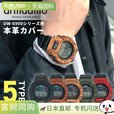 日本直邮 卡西欧 复古小方格男女通用学生皮革手表 DW-5600系列