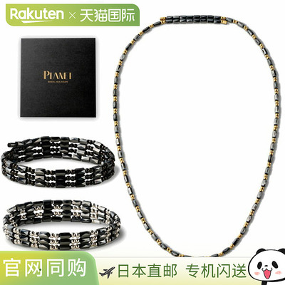 日本直邮BANDEL Healthcare Planet 磁力项链手链脚链