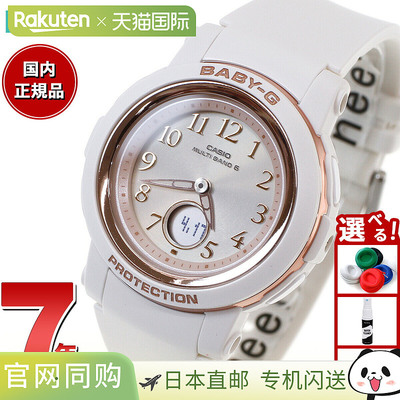 日本直邮卡西欧CASIO Baby-G 女士电波太阳能手表 Tough Solar BG