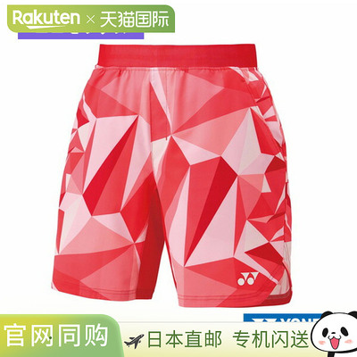 yonex短裤 男女通用 15195