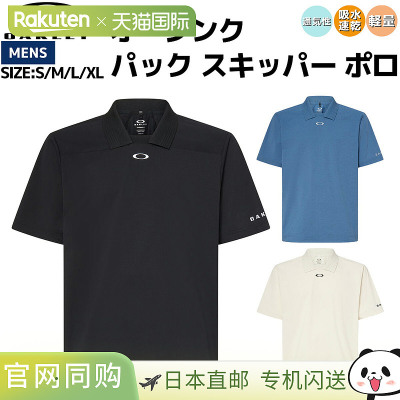 日本直邮Oakley 美国标准 O-Sync Pack Skipper Polo O-Sync Pack