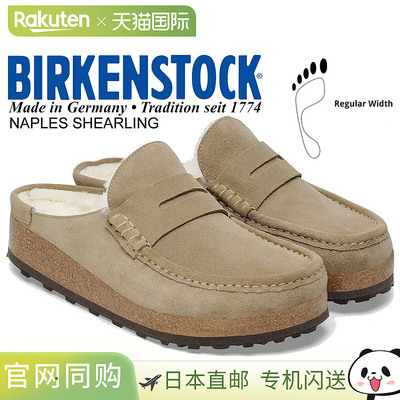 日本直邮BIRKENSTOCK NAPLES 剪羊毛（常规版型）灰褐色 1028084
