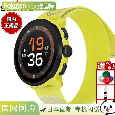 日本直邮SUUNTO RUN LIME 智能手表（男女）SS051111000
