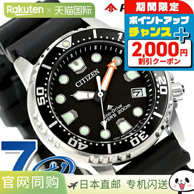 CITIZEN PROMASTER MARINE 系列光动能 Eco-Drive 潜水表 200 米