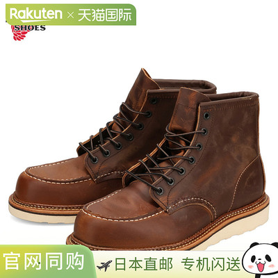 日本直邮Red Wing 6英寸经典莫卡辛靴男士真皮D宽度棕色1907款