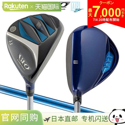 日本直邮Kasco UFO AIR UT 女士版 动力旋风 多功能杆 Falconshaf